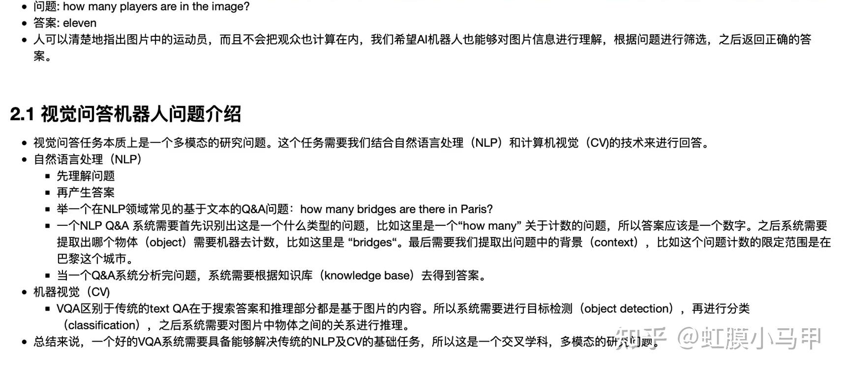【NLP实战_20】视觉问答机器人(VQA)原理与实现 - 知乎