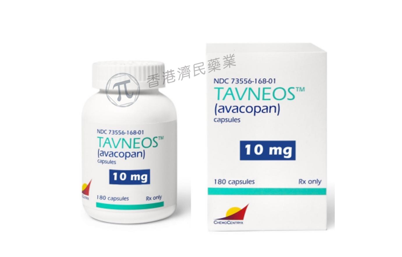ANCA相关血管炎新药Tavneos (avacopan)中文说明书|香港济民药业 - 知乎