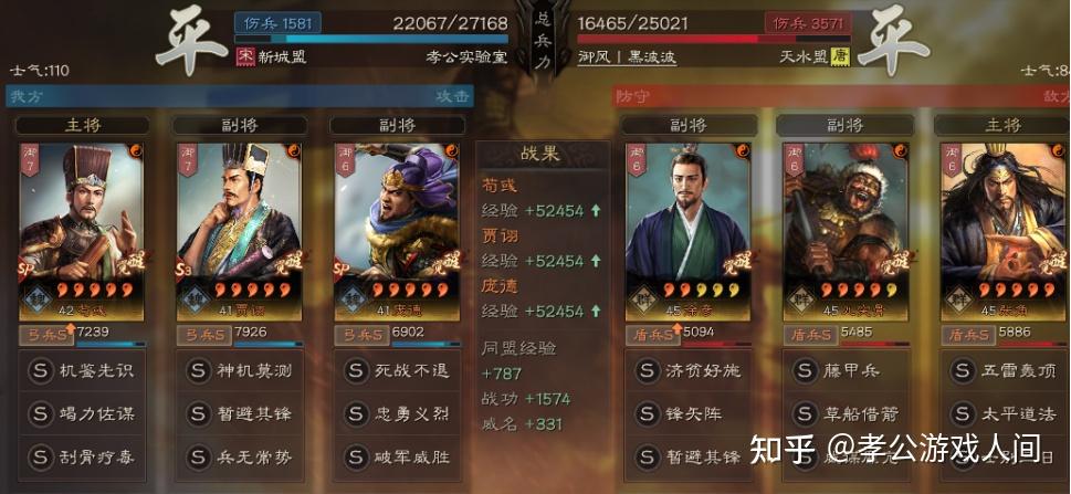 三国志战略版：【庞德弓】魏弓新T0！以SP庞德为核，30天内打出3次天下无双 - 知乎