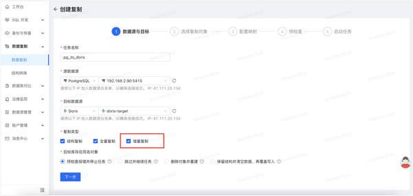 PostgreSQL到Doris：如何轻松实现数据实时同步 - 知乎