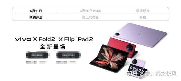 2023年手机发布会与新机上市时间汇总（更新至8月） - 知乎