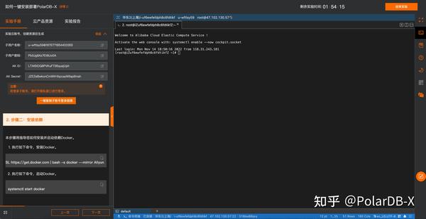 实践教程之如何快速安装部署PolarDB-X - 知乎