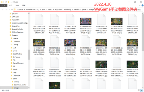WeGame英雄联盟的自动截图在哪个目录？ - 知乎