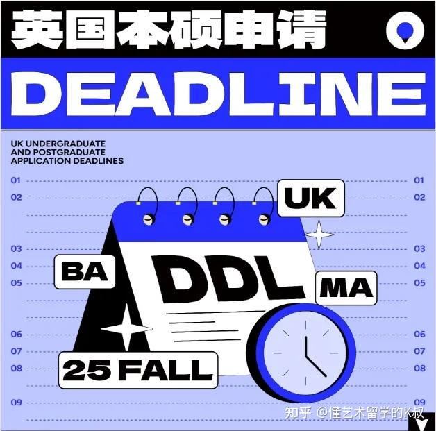 零创 | 25fall英国高校申请DDL同步更新！快来了解梦校最新详情 - 知乎