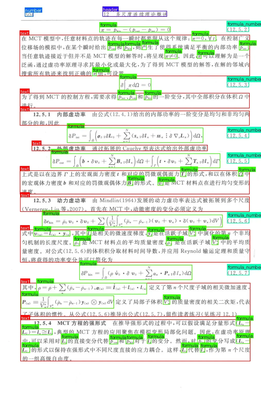 飞桨PP系列新成员PP-DocLayout开源，版面检测加速大模型数据构建，超百页文档图像一秒搞定 - 知乎
