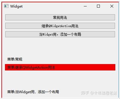 Qt菜单QMenu和菜单栏QMenuBar及自定义菜单用法 - 知乎