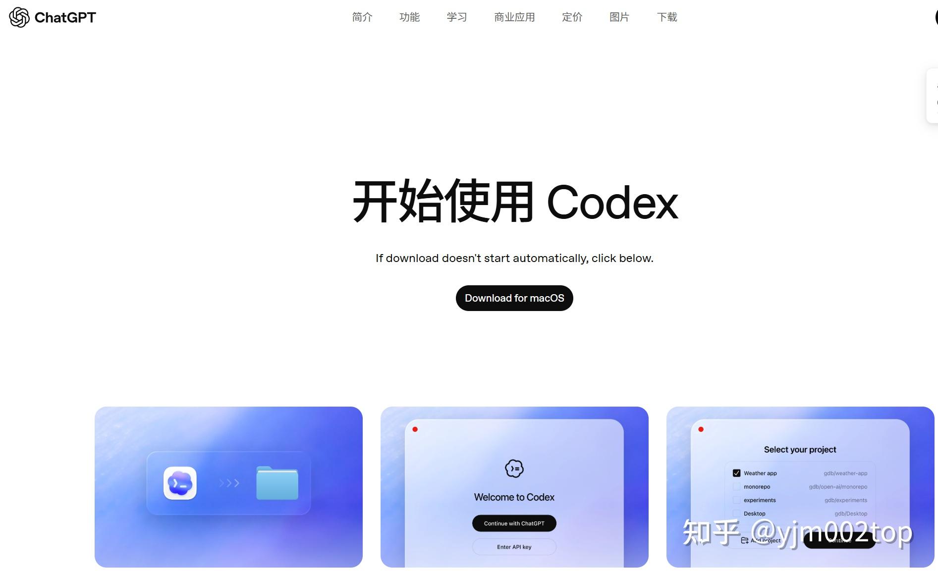 Codex App 太强了！2026最新 ChatGPT Codex App 下载安装教程 国内使用指南 - 知乎