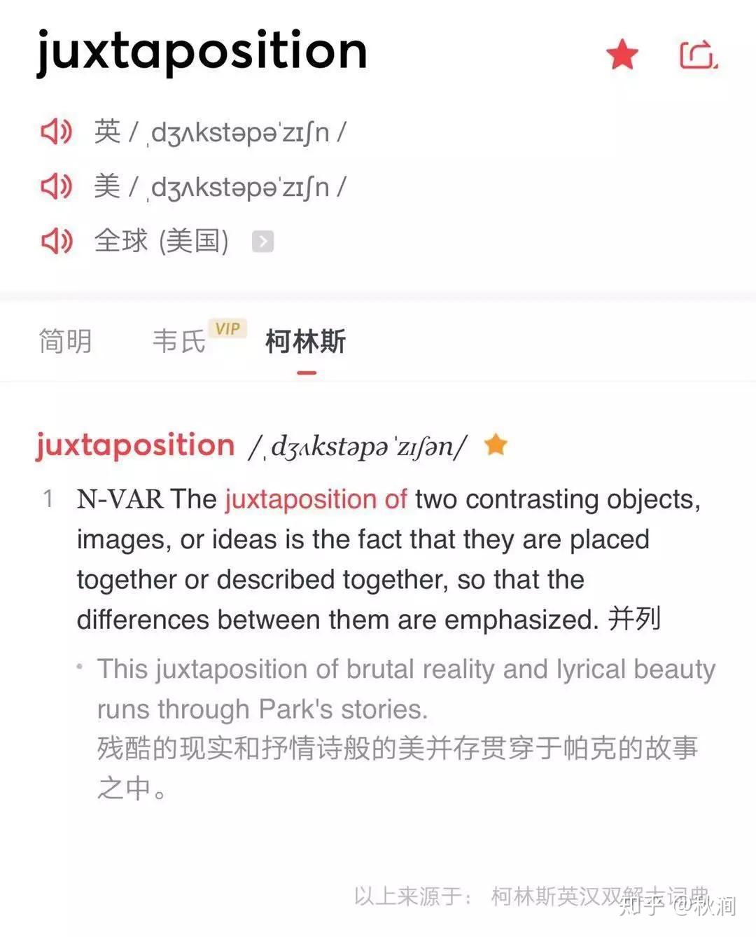 英文论文写作手法之juxtaposition 并列 - 知乎