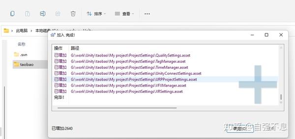 使用SVN进行UE4项目协作 - 知乎