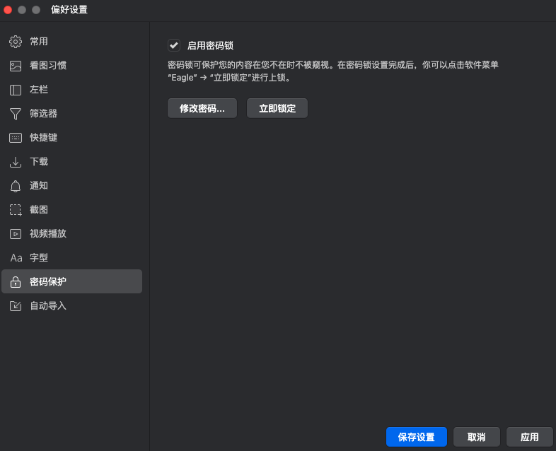 Eagle 藏在偏好设置里的 7 个秘密，99%的人都不知道！ - 知乎