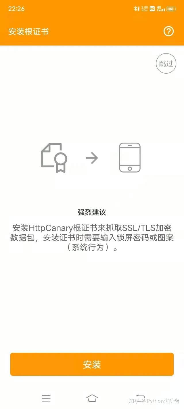 手把手教你使用HttpCanary抓取手机App上的视频 - 知乎