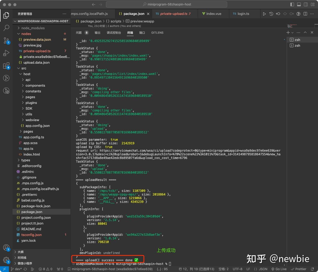 接入 miniprogram-ci 后无需微信开发者工具也可编译/上传小程序代码 - 知乎