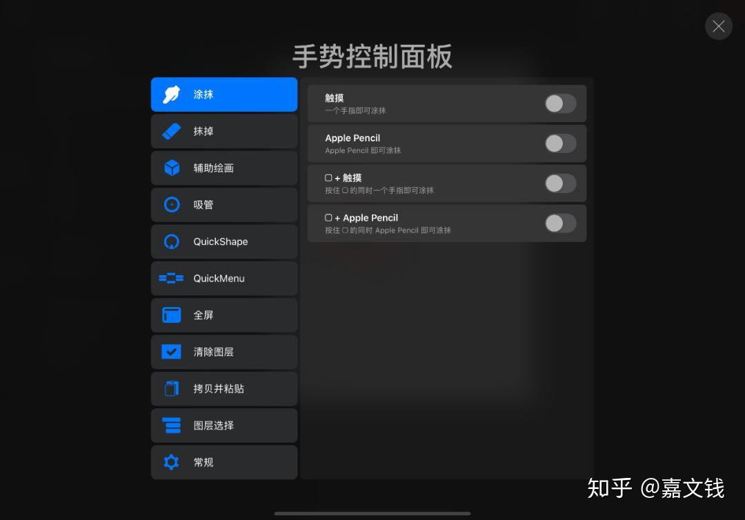 看完这篇文章，你也能用iPad画一手好画！ - 知乎