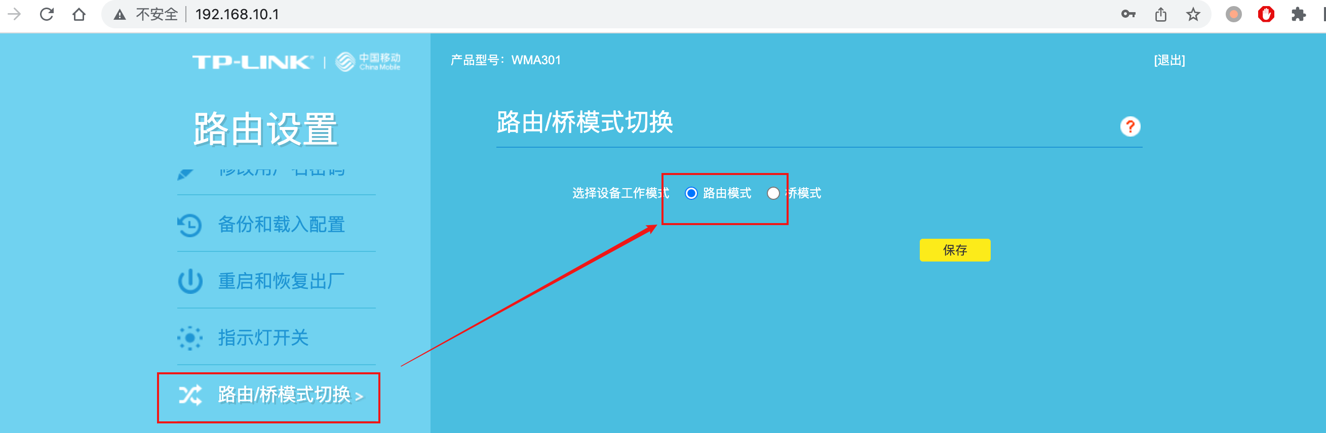 运营商定制路由器被锁网？附移动定制路由器WMA301、WMA302差异对比 - 知乎