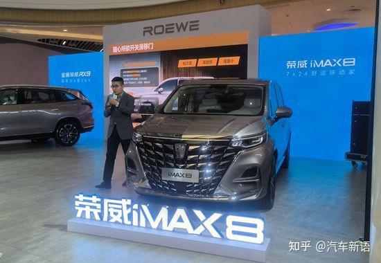 去挑战新的可能 全新荣威RX9及2023款iMAX8上市会郑州站 - 知乎