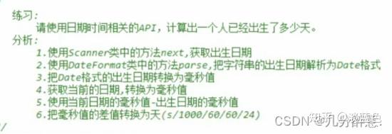 【java进阶篇】时间与日期相关类 知乎