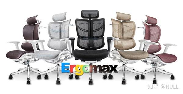 Ergomax品牌的人体工学椅怎么样，推荐哪款型号？