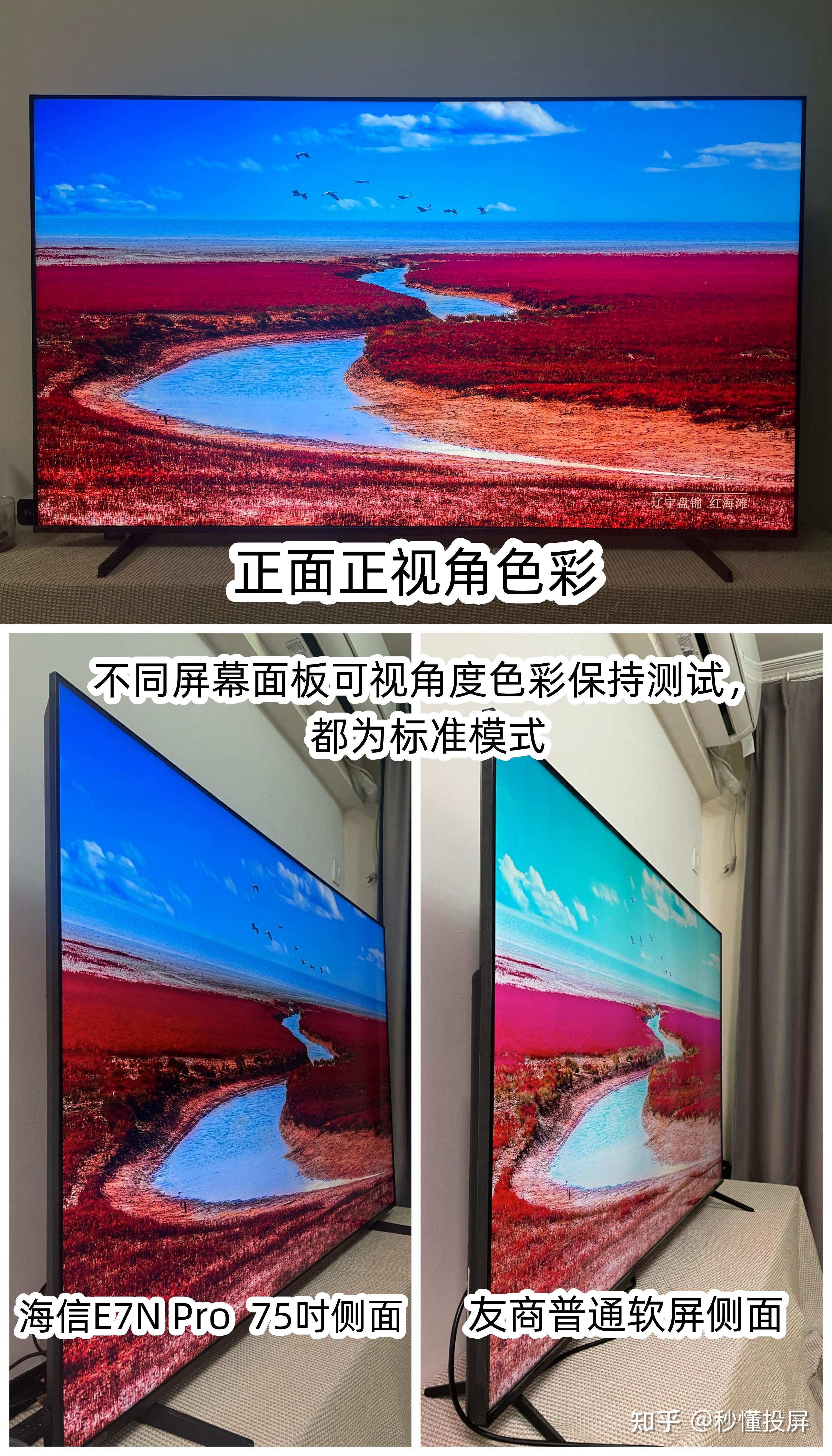 没短板了！海信电视E7N Pro升级为墨晶屏！25年五千档超值75吋电视，首发测评 - 知乎