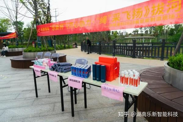 中联重科2023届现场工程师新生班“乐新杯”·《齐心协力、“绳”采飞扬》拔河比赛圆满落幕！ 知乎