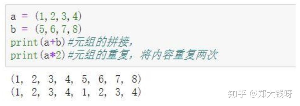 Python元组详解 知乎