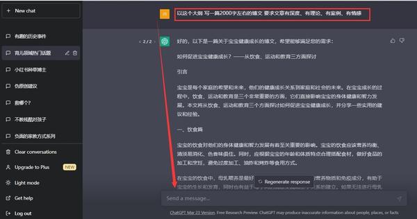 试玩chatgpt不到半年 我越来越发现它的可怕 感觉下一秒就要被淘汰! 知乎