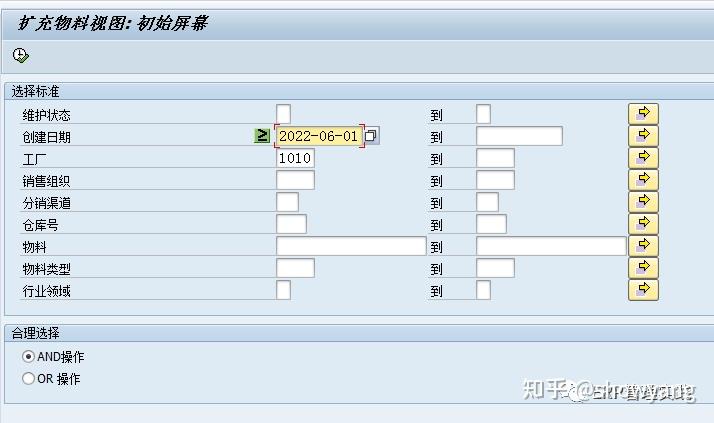 SAP MM50批量扩充物料主数据管理视图 - 知乎
