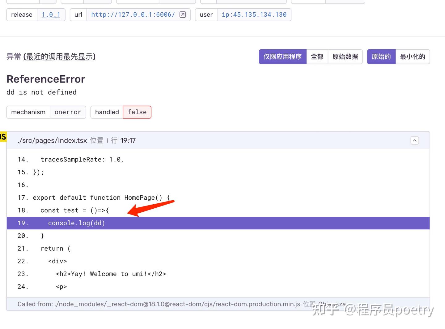 前端异常监控平台之Sentry落地 - 知乎