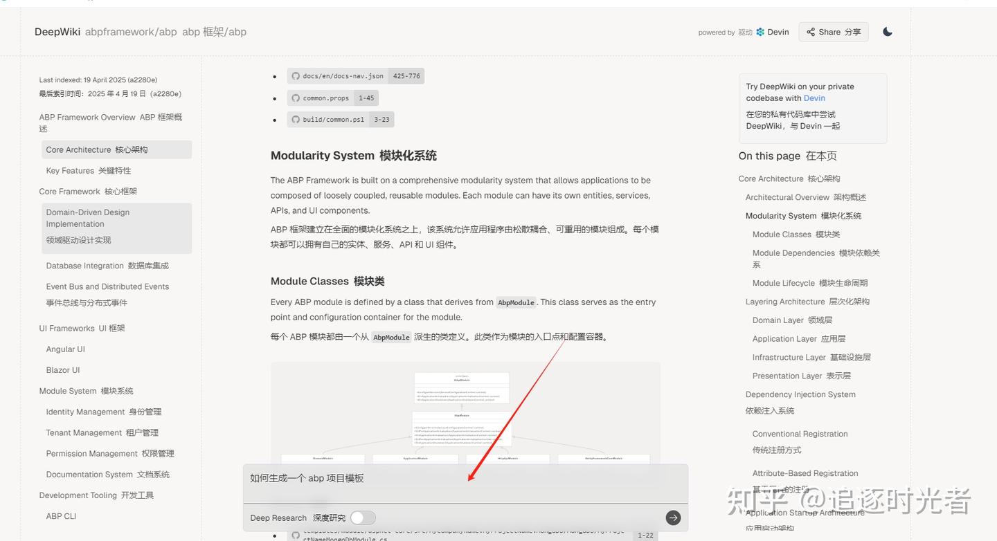 DeepWiki：AI驱动、免费且实用的 GitHub 源码阅读与分析神器！ - 知乎
