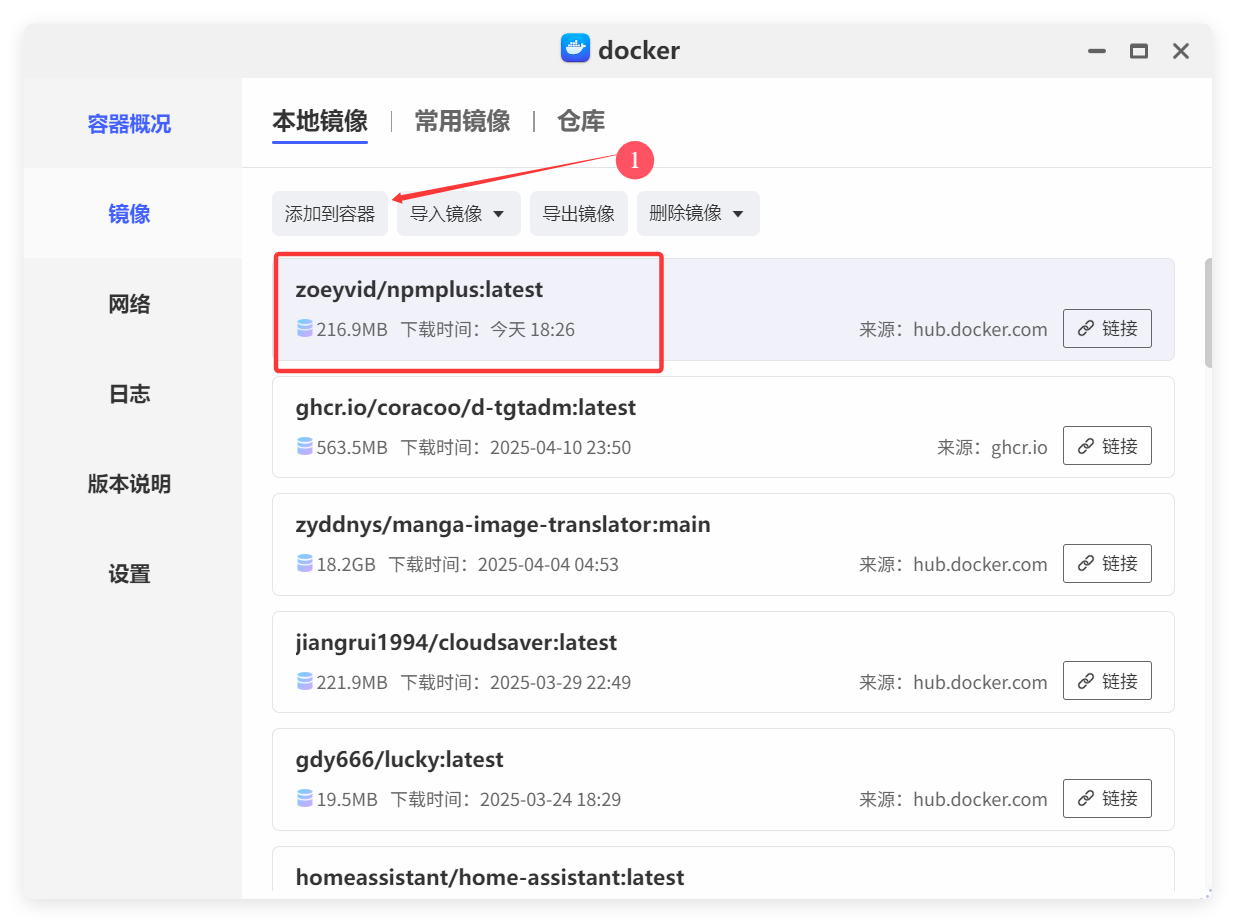 适合新手的NAS反代工具，二级域名配置，极空间部署NPM Plus - 知乎