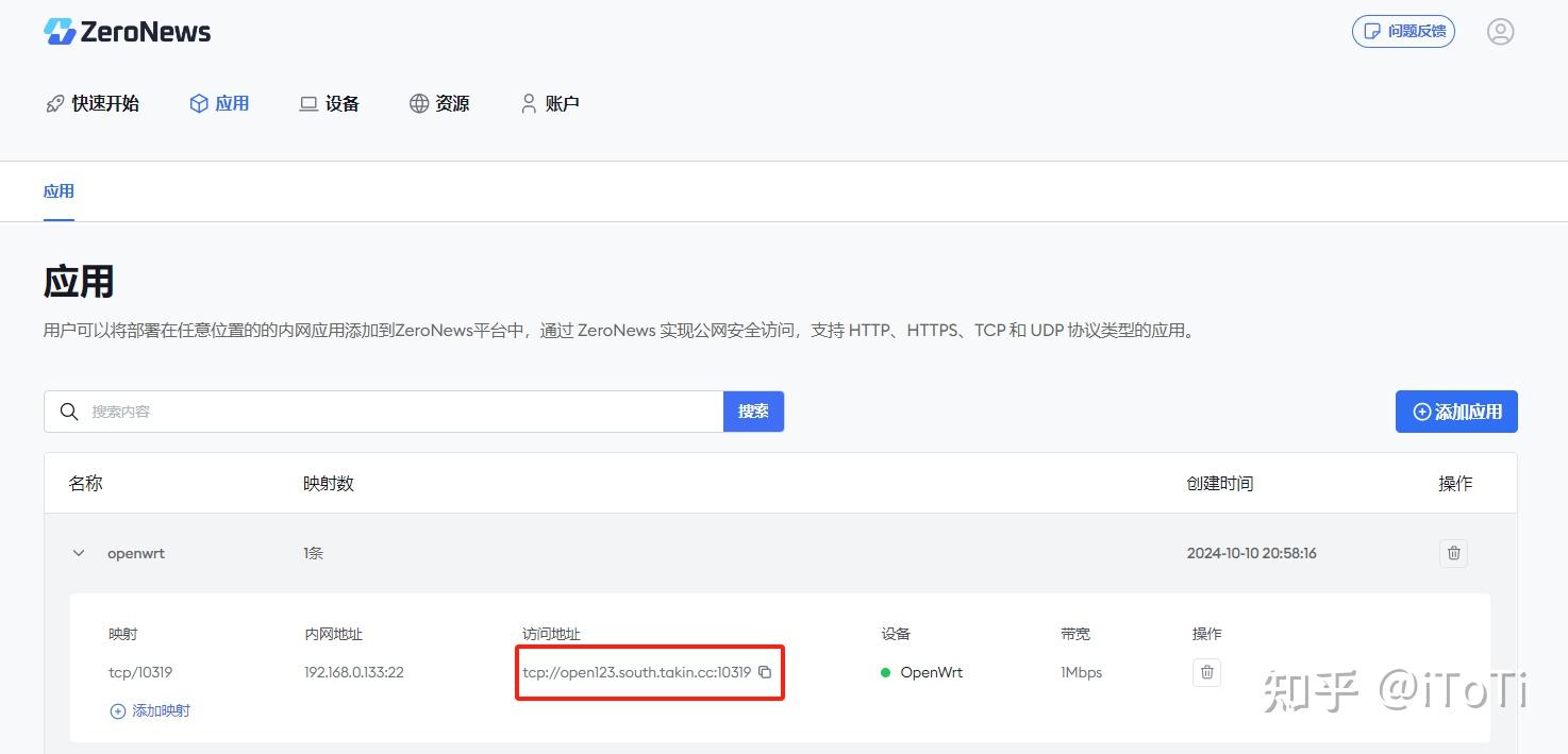 SSH远程管理OpenWrt系统详细教程 - 知乎