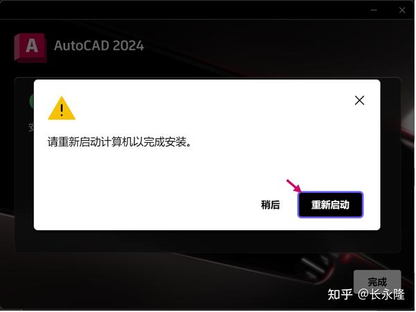 AutoCAD 2024的新增功能和手把手安装教程 - 知乎