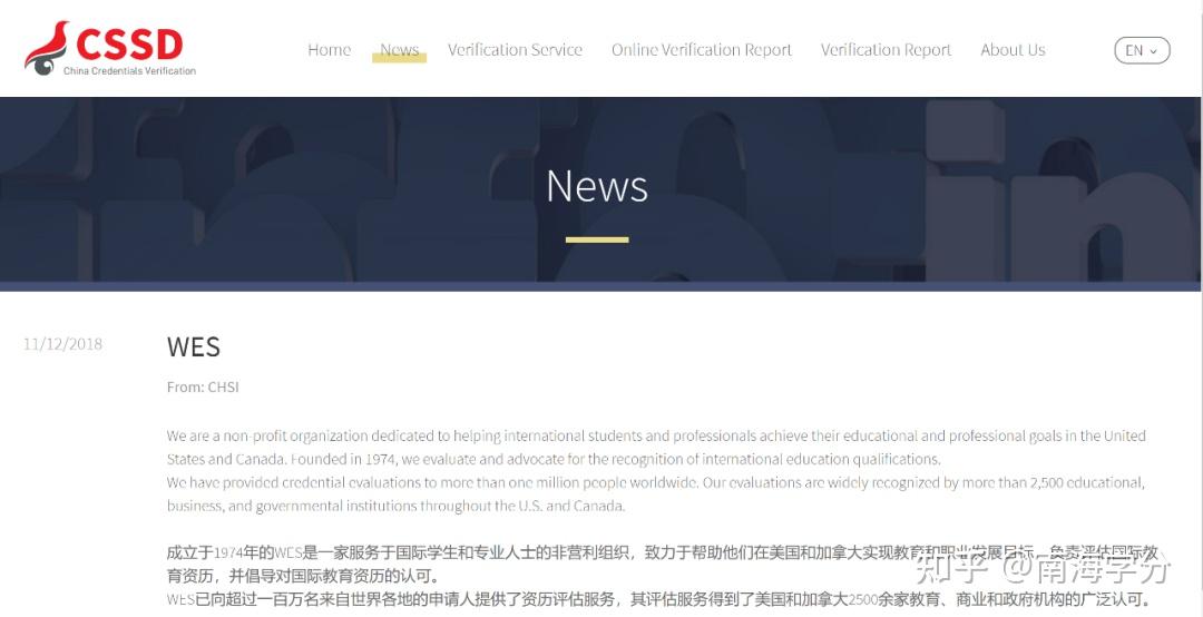 国际硕士、博士学位认证之：WES认证 - 知乎