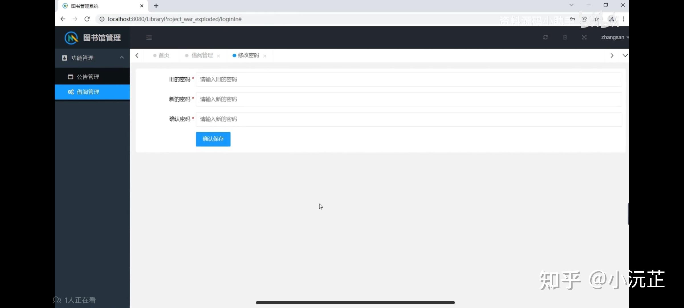 基于Java的图书管理系统（附源码和课件） - 知乎