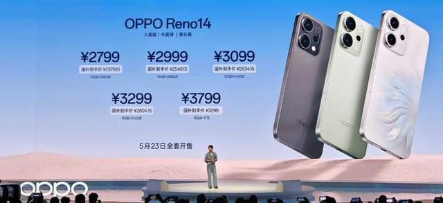 2799元起，OPPO Reno14系列发布，看完配置，妥妥线下机型 - 知乎