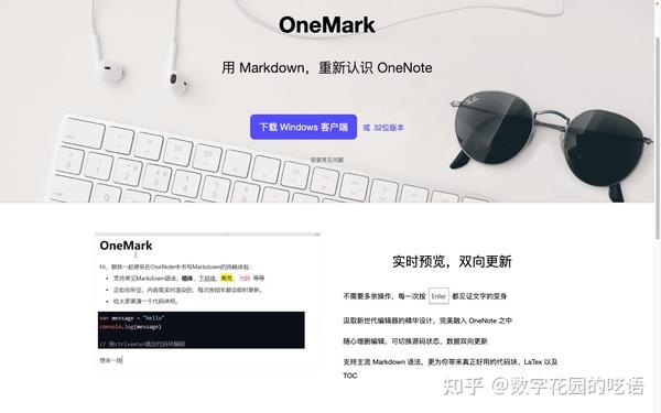 OneNote 深度评测：使用资源、插件、模版 - 知乎
