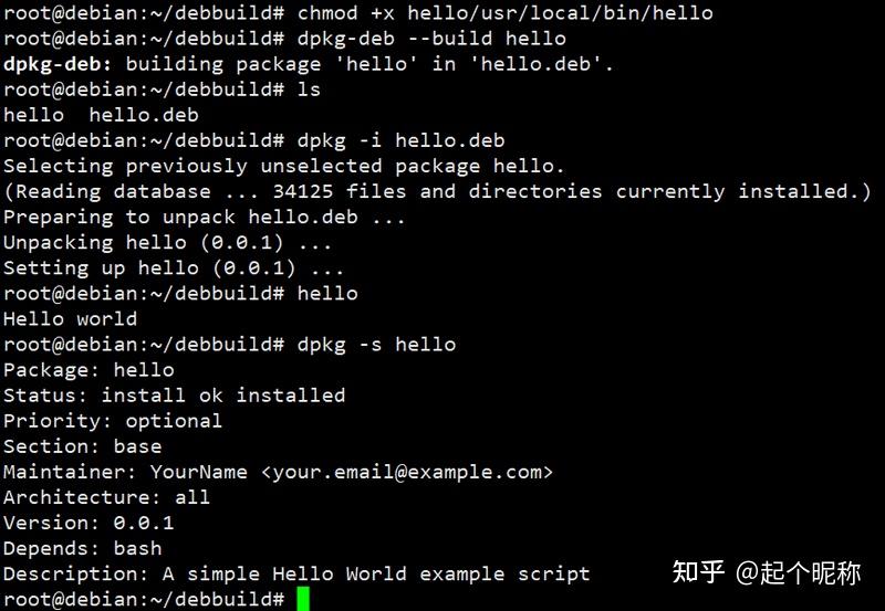 Linux编译rpm包与deb包 - 知乎