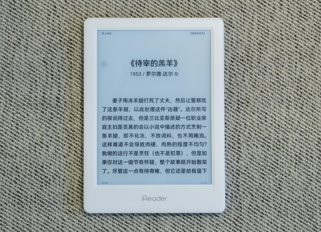 掌阅 iReader Light 3电子书阅读体验分享
