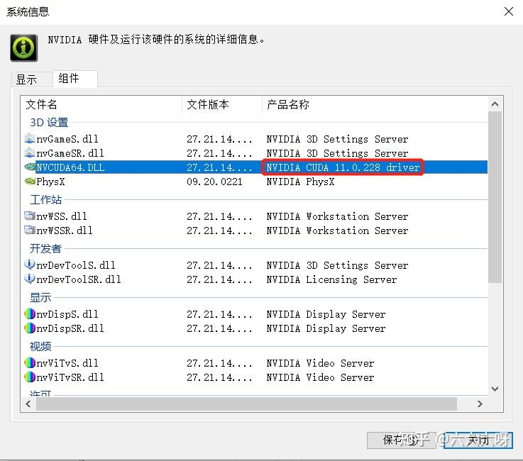 Rtx2060 Cuda 11 Cudnn Pytorch 1 7安装 知乎