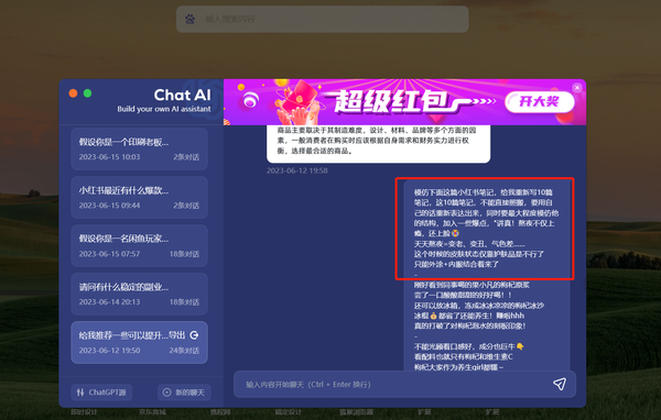 【免费 功能强大】国内chatgpt 安装使用 - 知乎