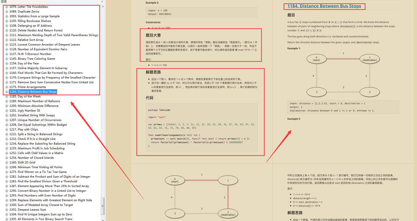 这套 Github 上 90K+star 力扣刷题笔记，可以帮你搞定 80% 以上的 算法 面试 - 知乎