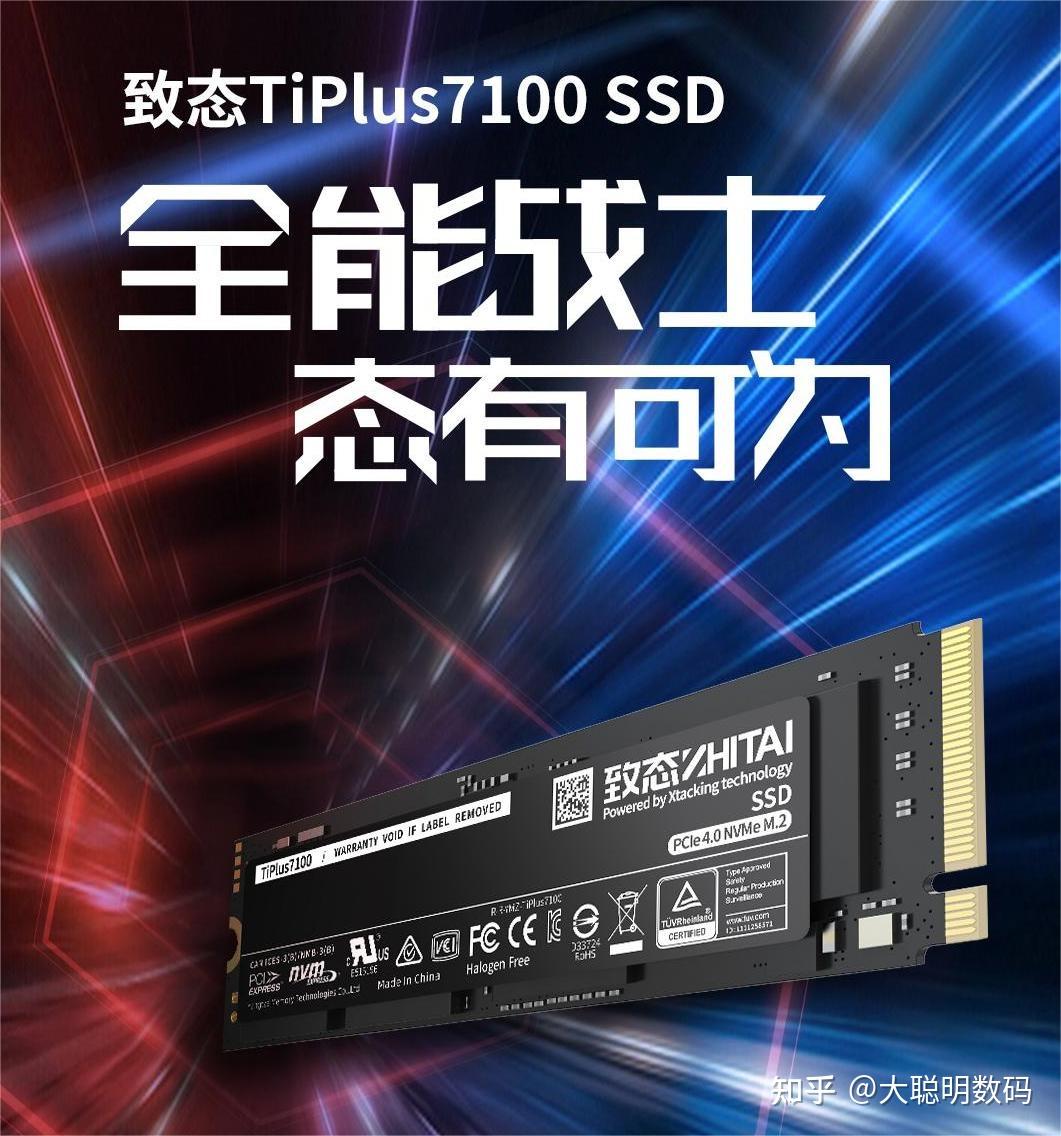 比上不足，比下有余丨致态TiPlus7100个人测评报告，有问题 - 知乎