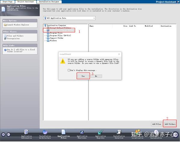 InstallShield安装包制作打包教程 - 知乎