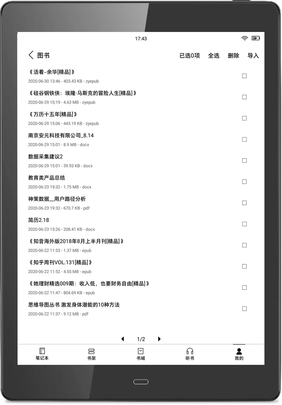 这些被问了几百遍的iReader实用功能，你都会了吗？ - 知乎
