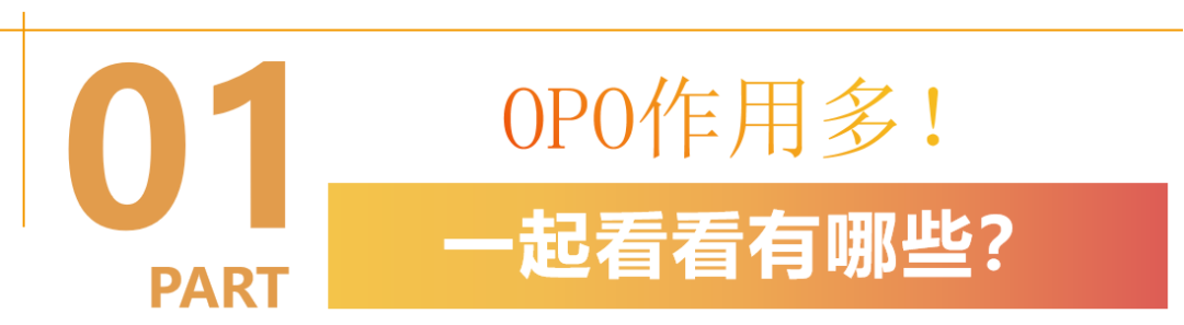 OPO作用大！三代OPO、专利OPO、乳源OPO...都是啥？ - 知乎