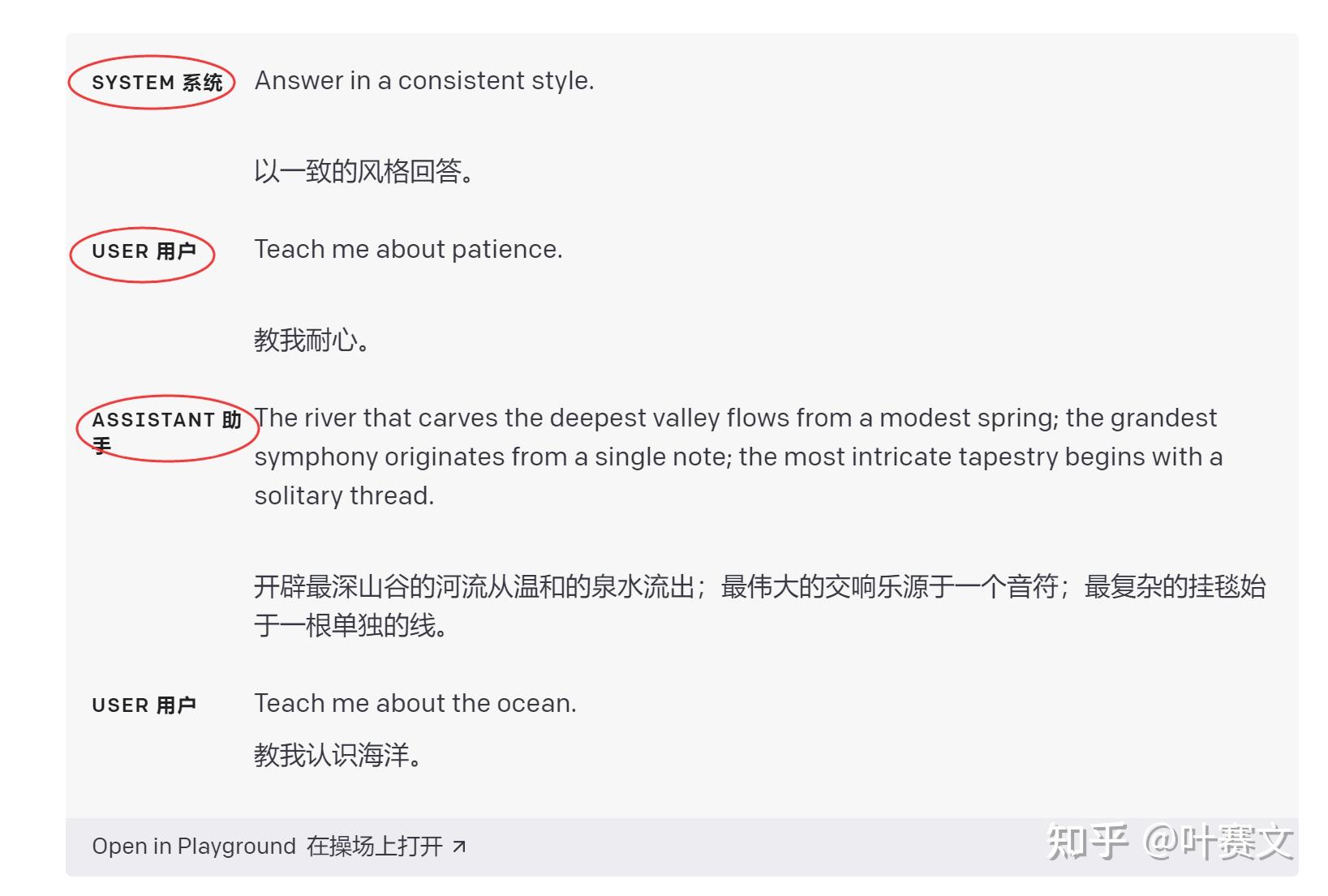 ChatGPT api里的system，user，assistant有什么作用？如何使用？ - 知乎