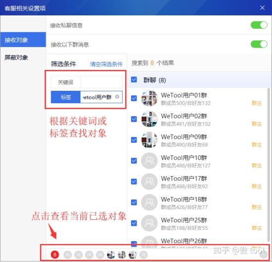 wetool多开企业版群发清粉加群好友 微兔微群管理离线版软件 - 知乎
