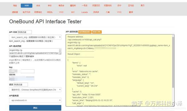 1688API开发系列：1688图片搜索API/item_search_img - 按图搜索1688商品（拍立淘）API 返回值说明 - 知乎