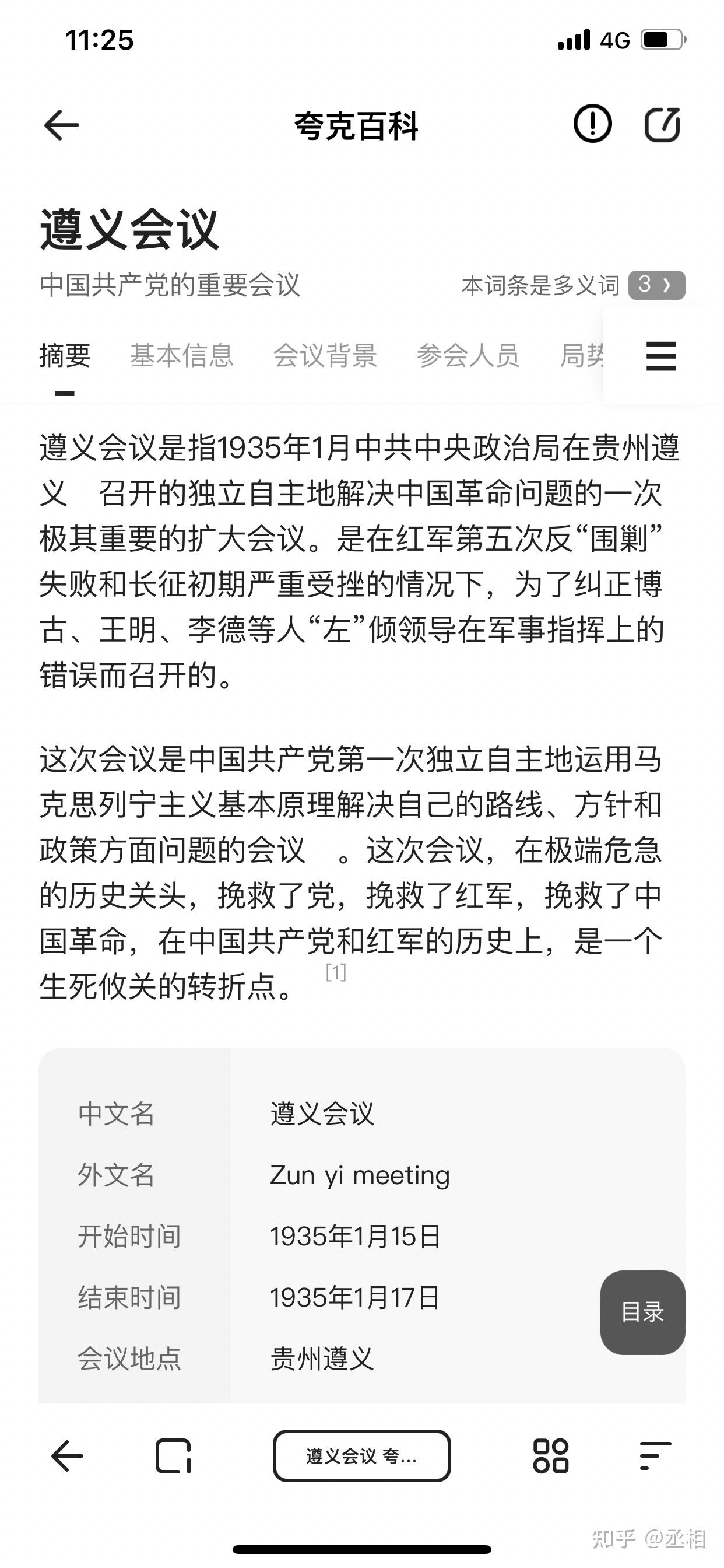 0827 - 知乎