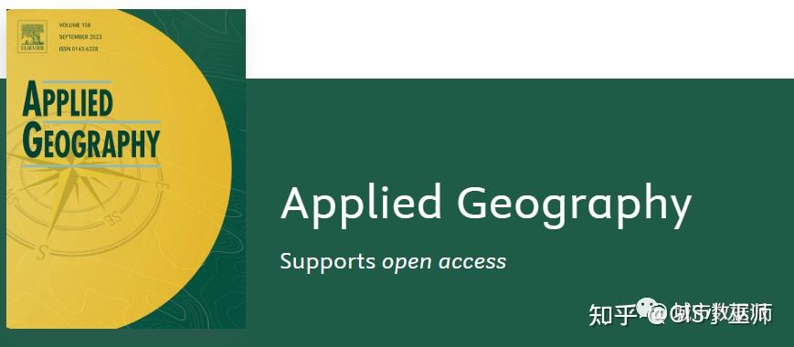 GIS国内外优秀期刊合集分享 - 知乎