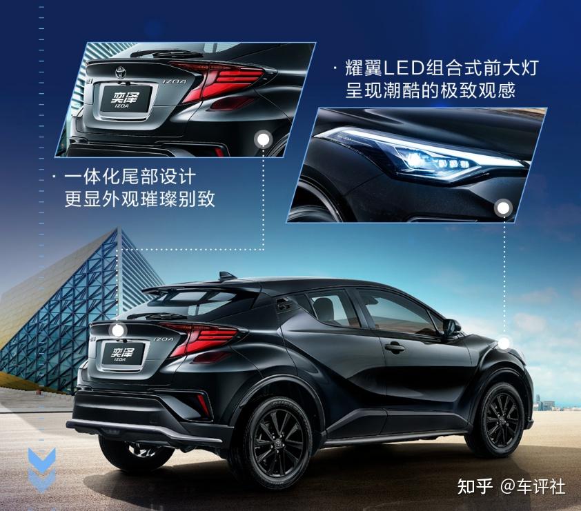 一汽丰田奕泽IZOA新增特别版15.98万起，对比缤智怎么选？ - 知乎